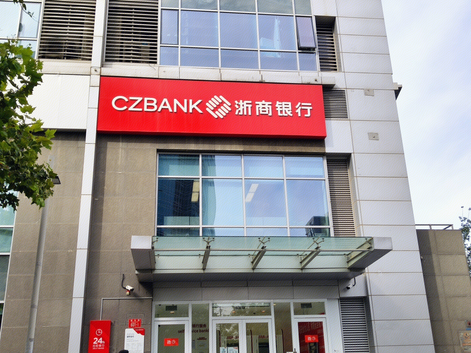 浙商银行 CZBANK-罐头图库