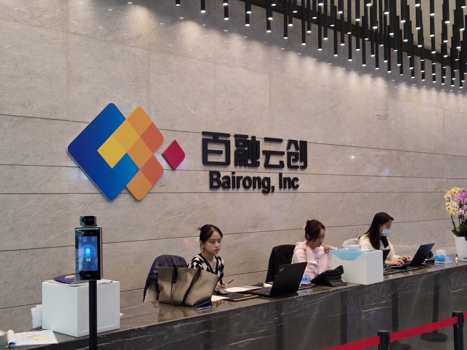 百融云创 bairong 金融科技-罐头图库