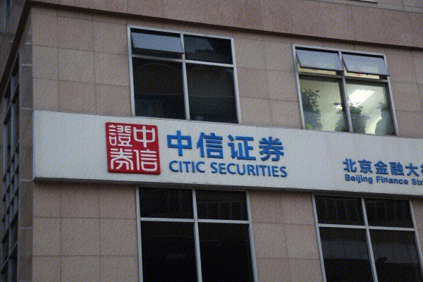 中信证券 citic securities-罐头图库