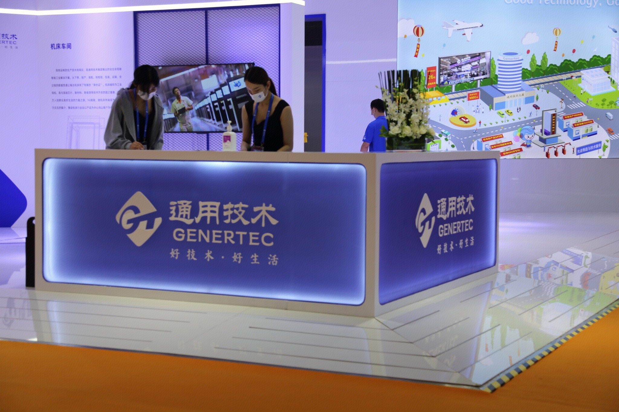 通用技术 genertec-罐头图库