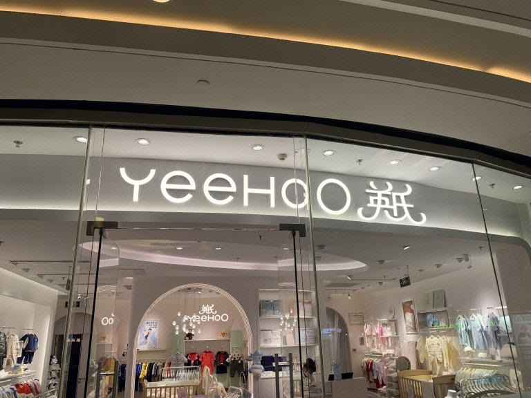 YEEHOO 英氏 服饰 服装-罐头图库