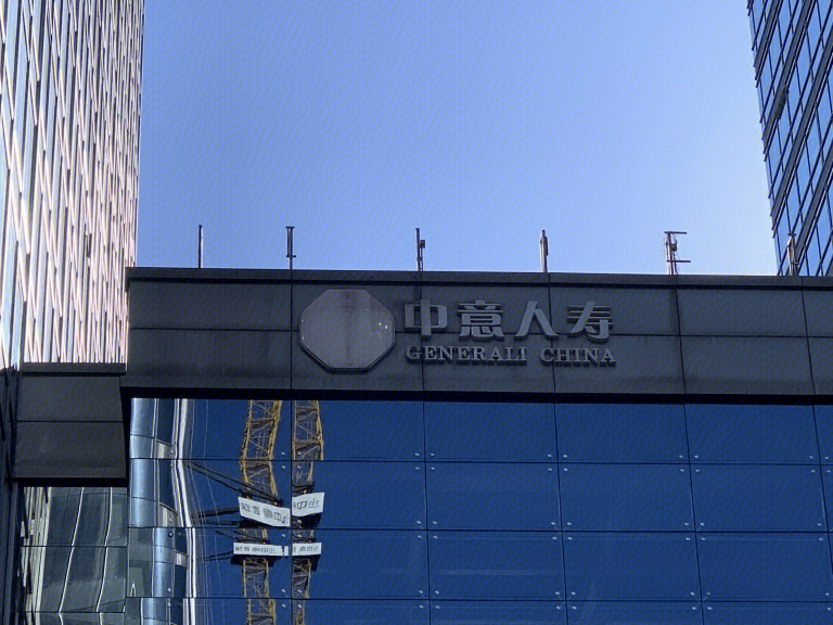 中意人寿 寿险 GENERALI CHINA 保险-罐头图库