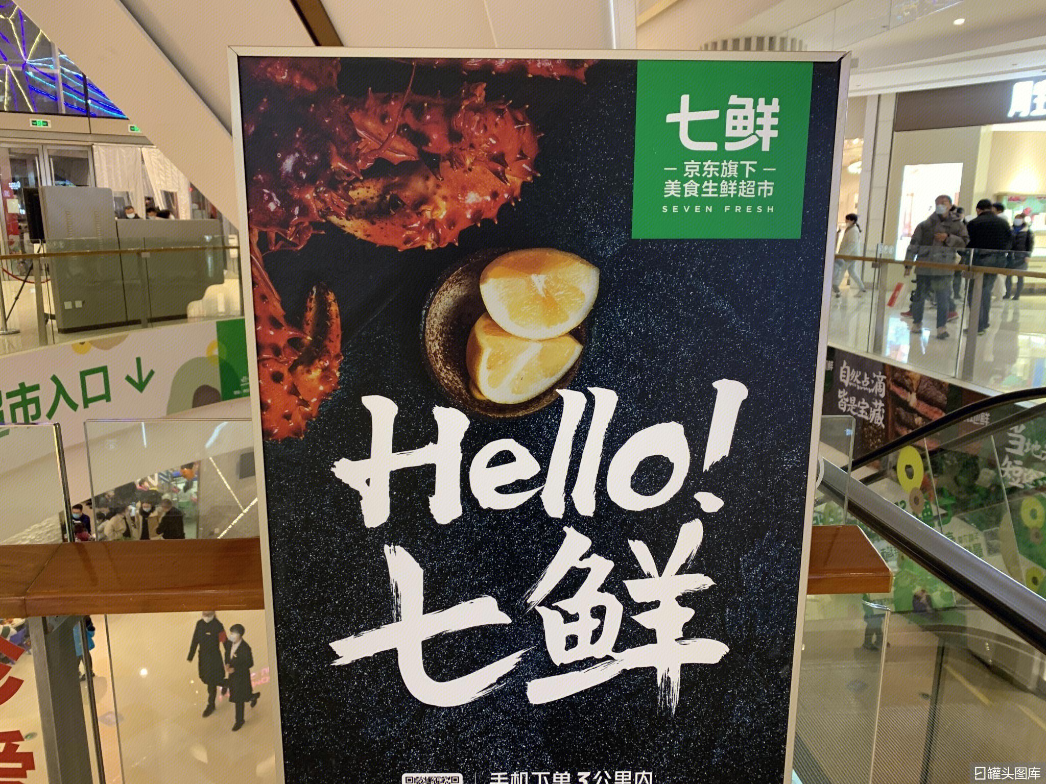 7 fresh 七鲜 生鲜超市 京东 线下 新零售 新消费-罐头图库