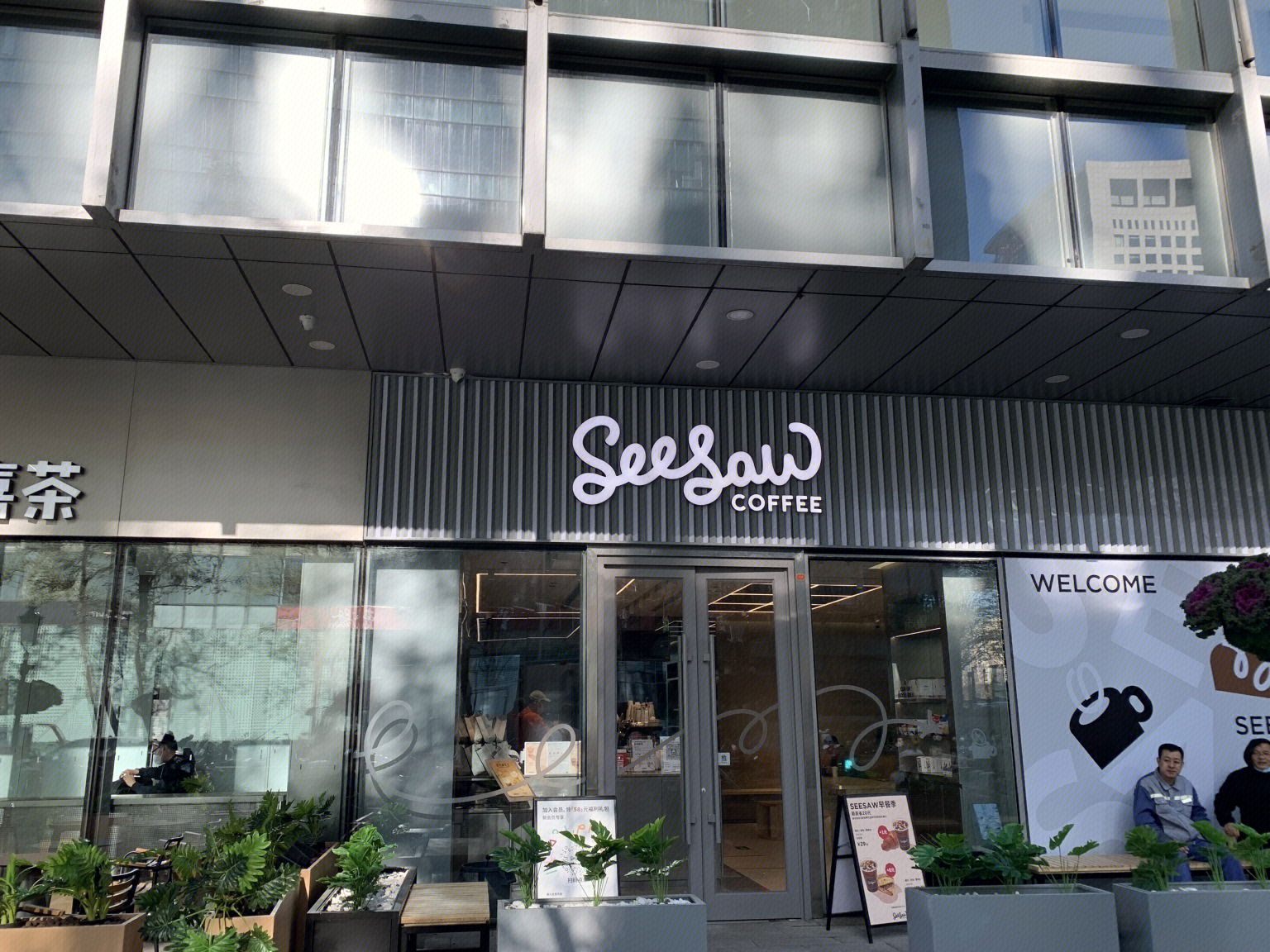 seesaw COFFEE 咖啡 新消费-罐头图库