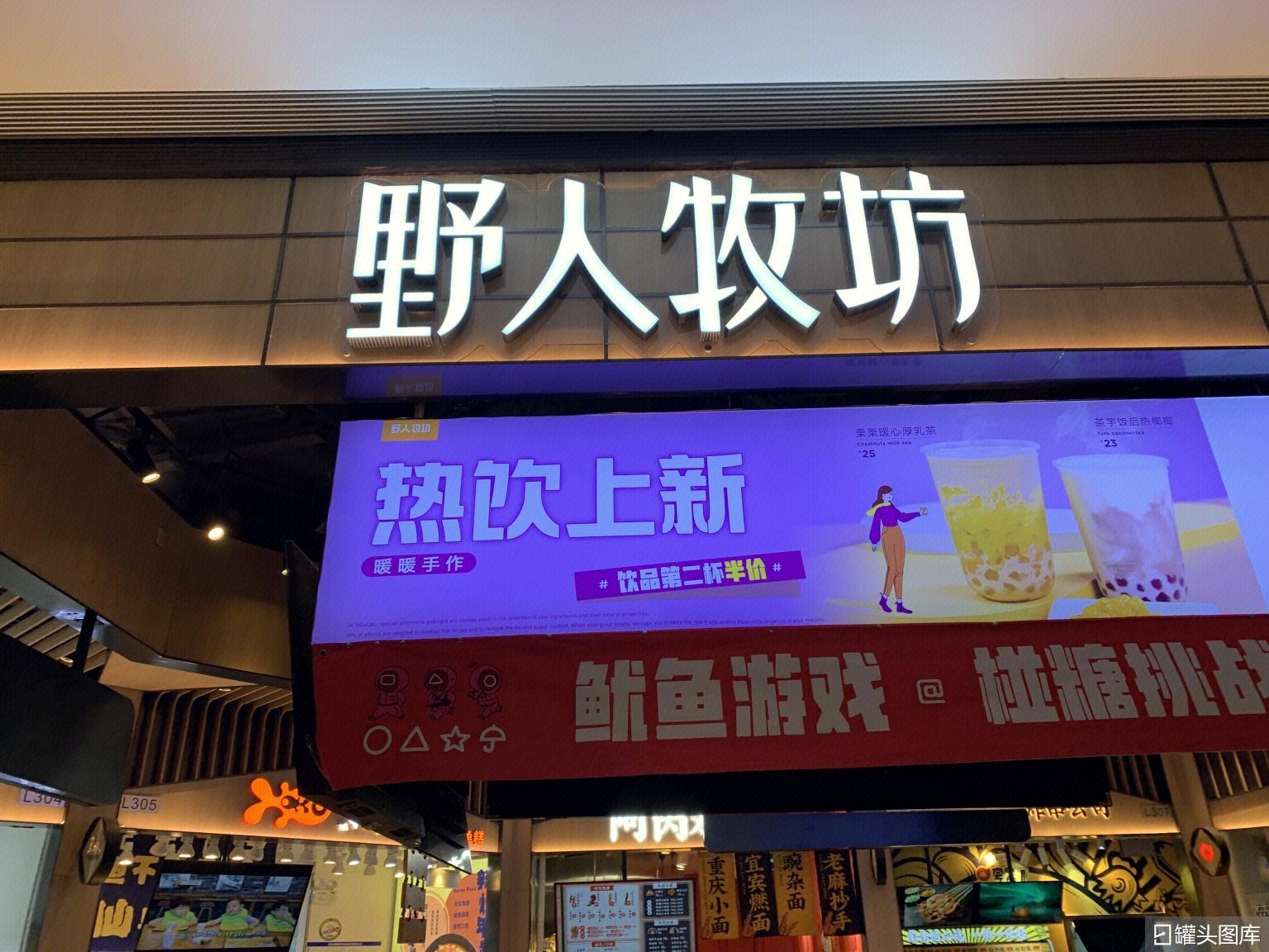 野人牧坊 Ye Gelato 冰淇淋 潮牌 新消费 新零售-罐头图库