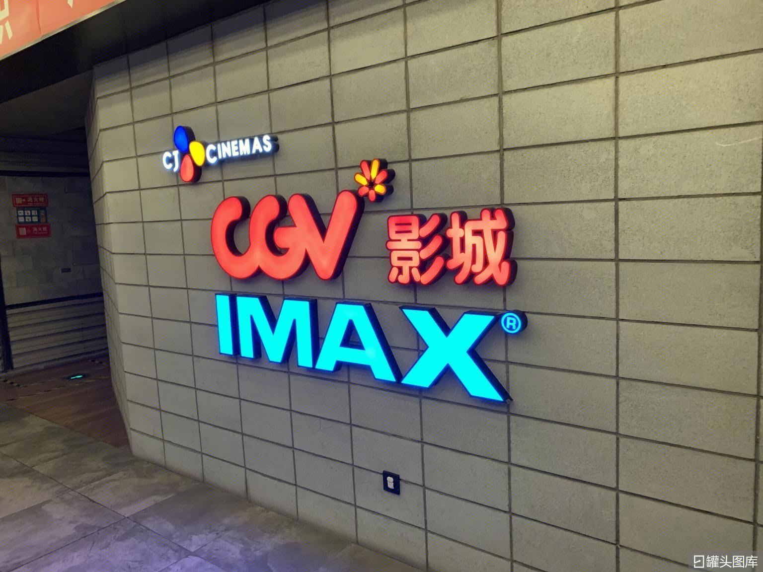 CGV 影城 电影院 韩国CJ集团 IMAX 电影-罐头图库