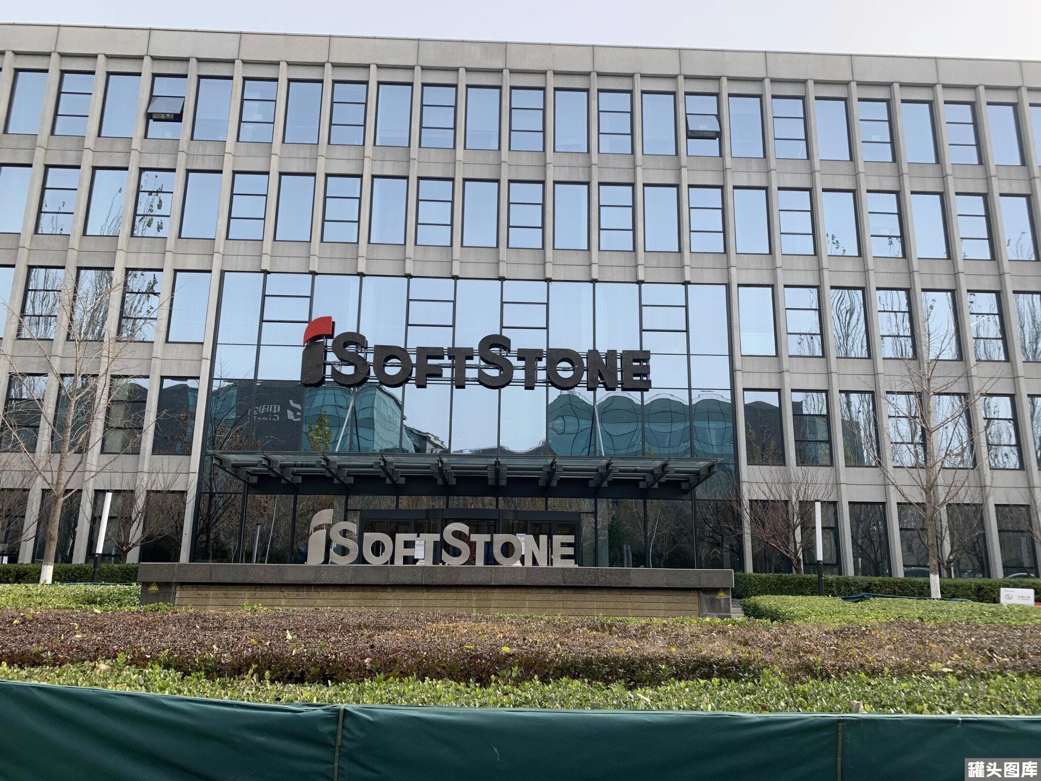 软通动力 isoftstone 北京 上地 中关村软件园 ZPARK 后厂村 互联网-罐头图库