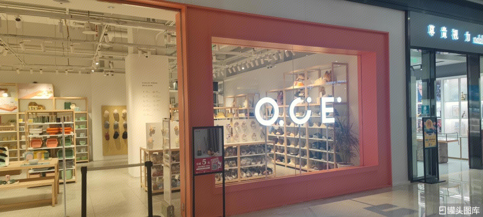 OCE 北欧美学 生活方式品牌 日用品-罐头图库