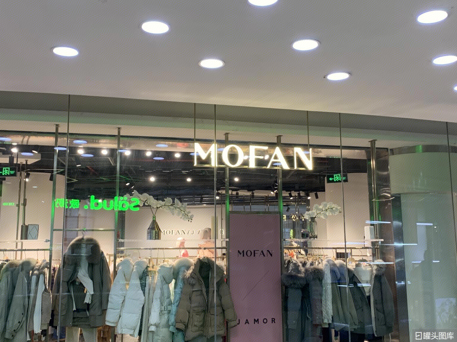 摩凡 MOFAN 服装 服饰 鞋 箱包 饰品-罐头图库
