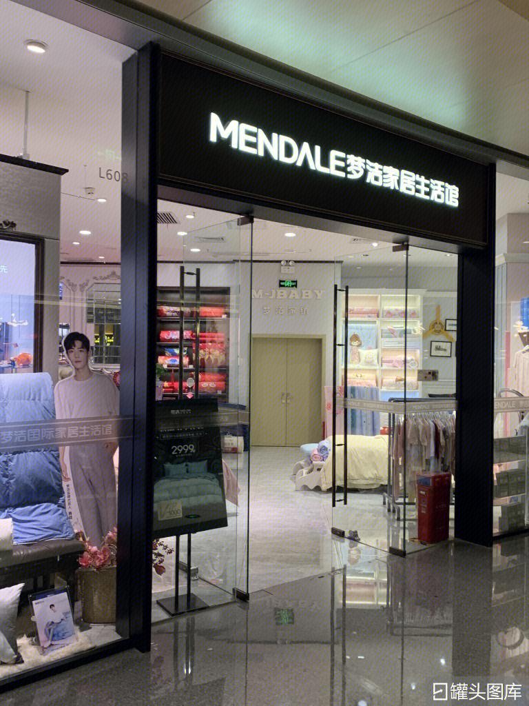 MENDALE 梦洁家居生活馆 家居 家装 装修-罐头图库