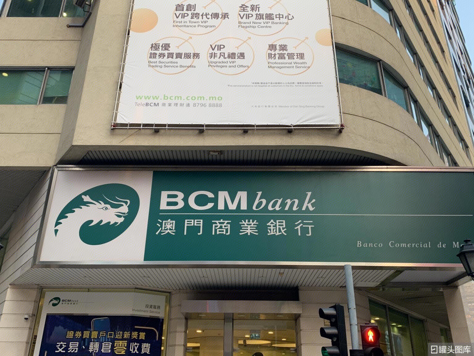 澳门商业银行 BCM bank-罐头图库