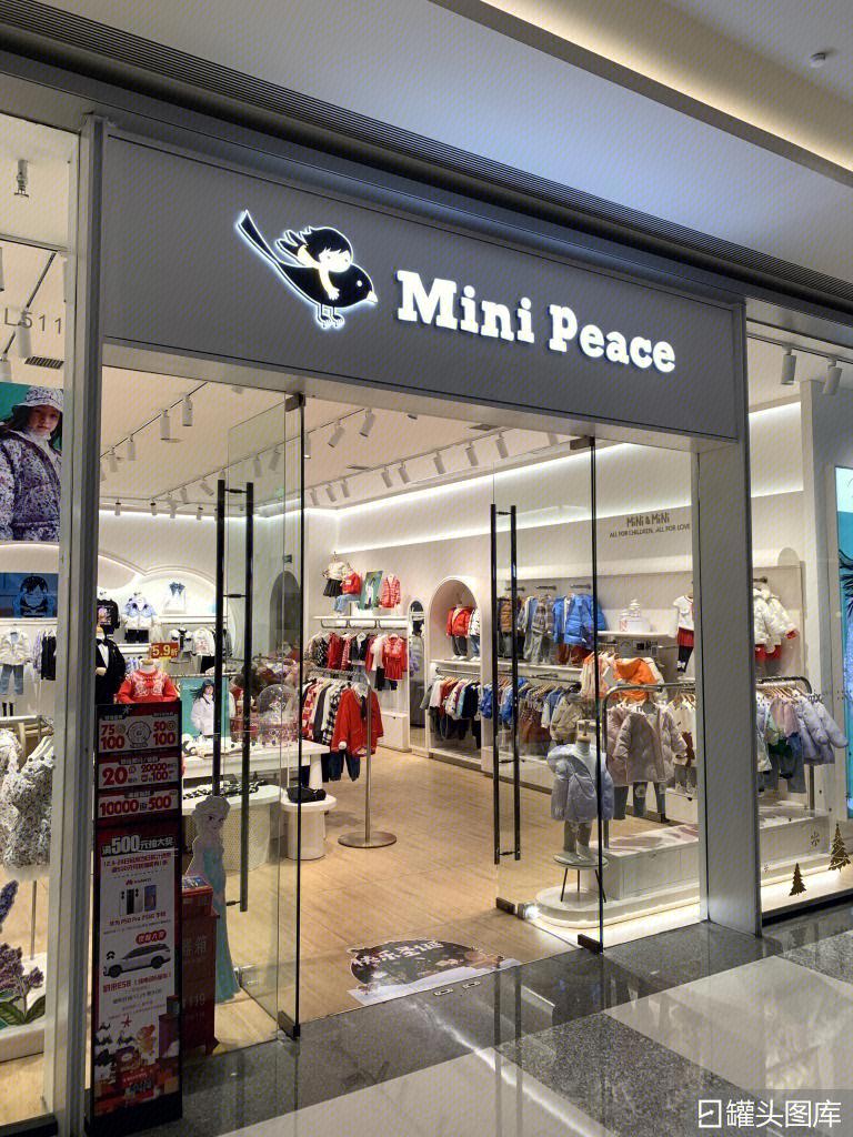 Mini Peace 童装 服装 服饰-罐头图库
