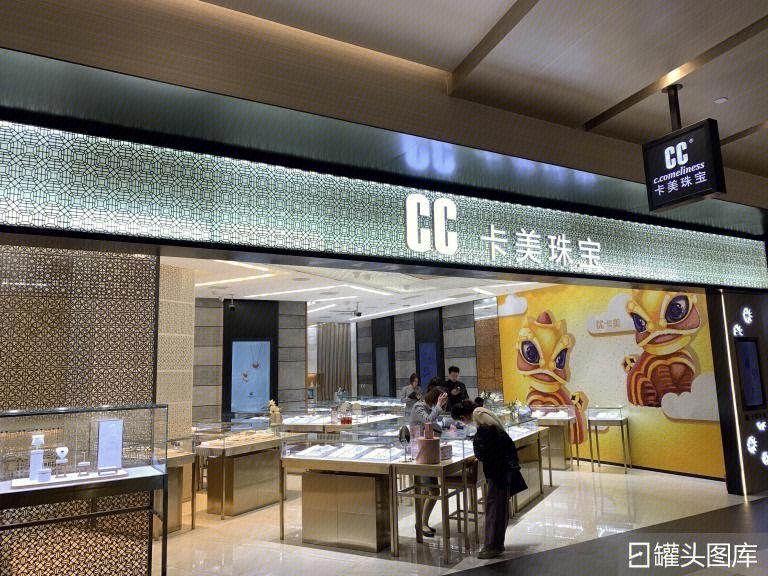 CC 卡美珠宝 珠宝 首饰-罐头图库