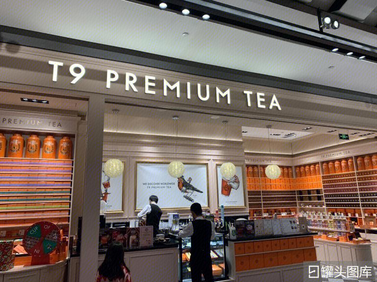 T9 PREMIUM TEA 下午茶 高端茶-罐头图库