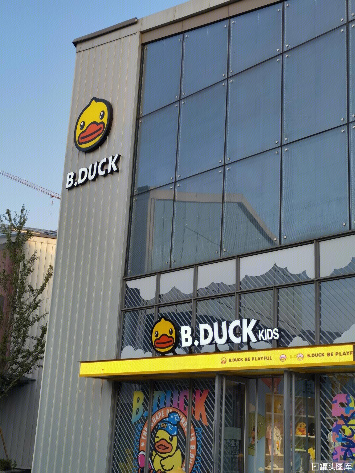 B.DUCK 小黄鸭 服饰 服装 原创ip-罐头图库