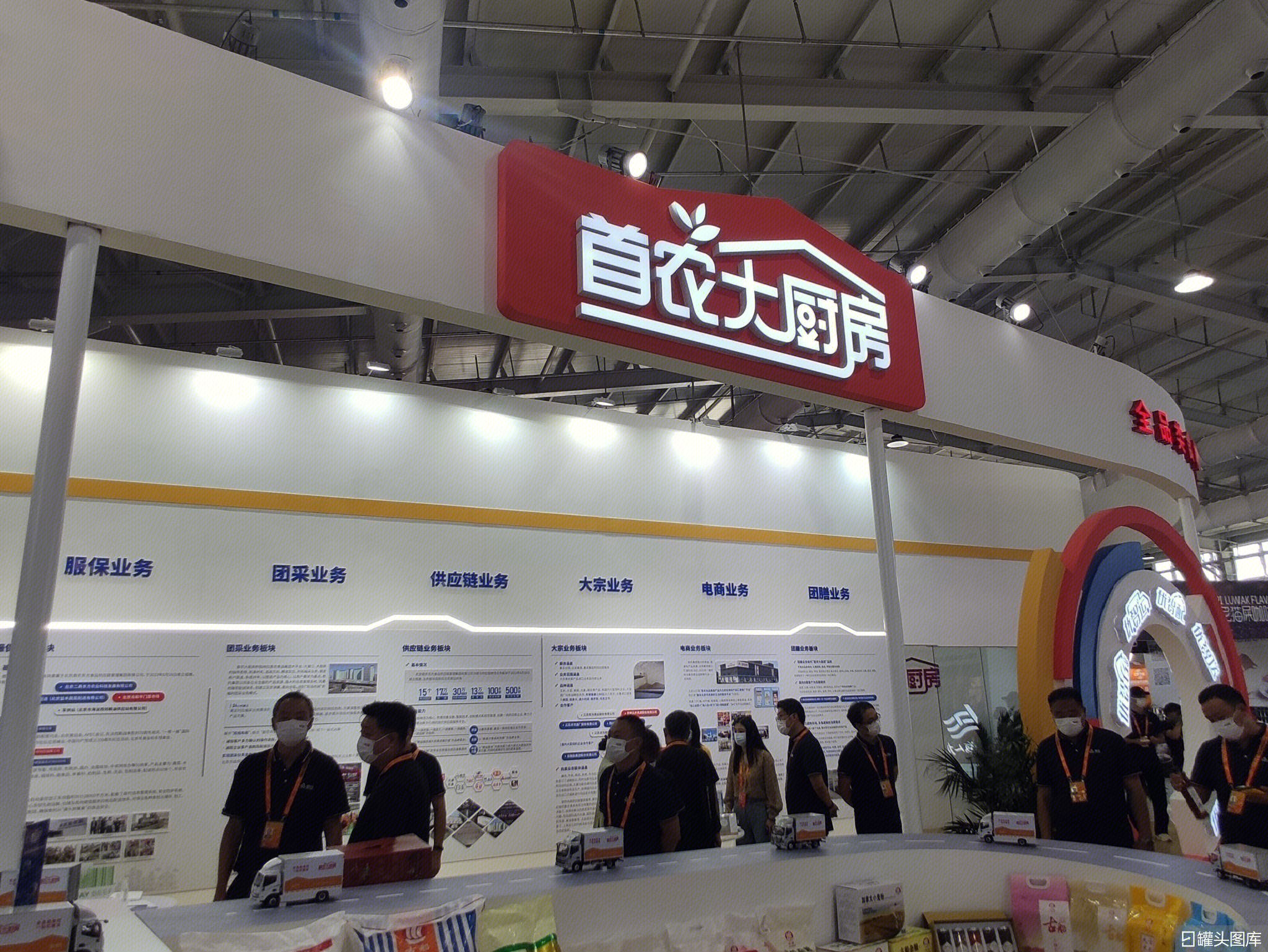 首农大厨房 首农集团 食材 食品-罐头图库