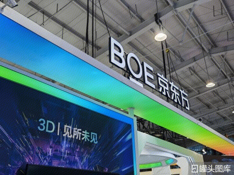 BOE 京东方 LED液晶屏幕-罐头图库