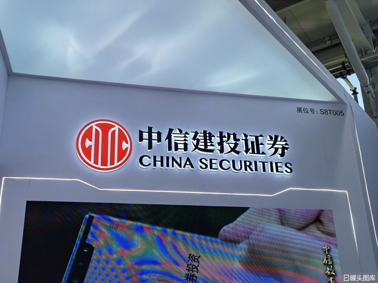 中信建投证券 CHINA SECURITIES 券商-罐头图库
