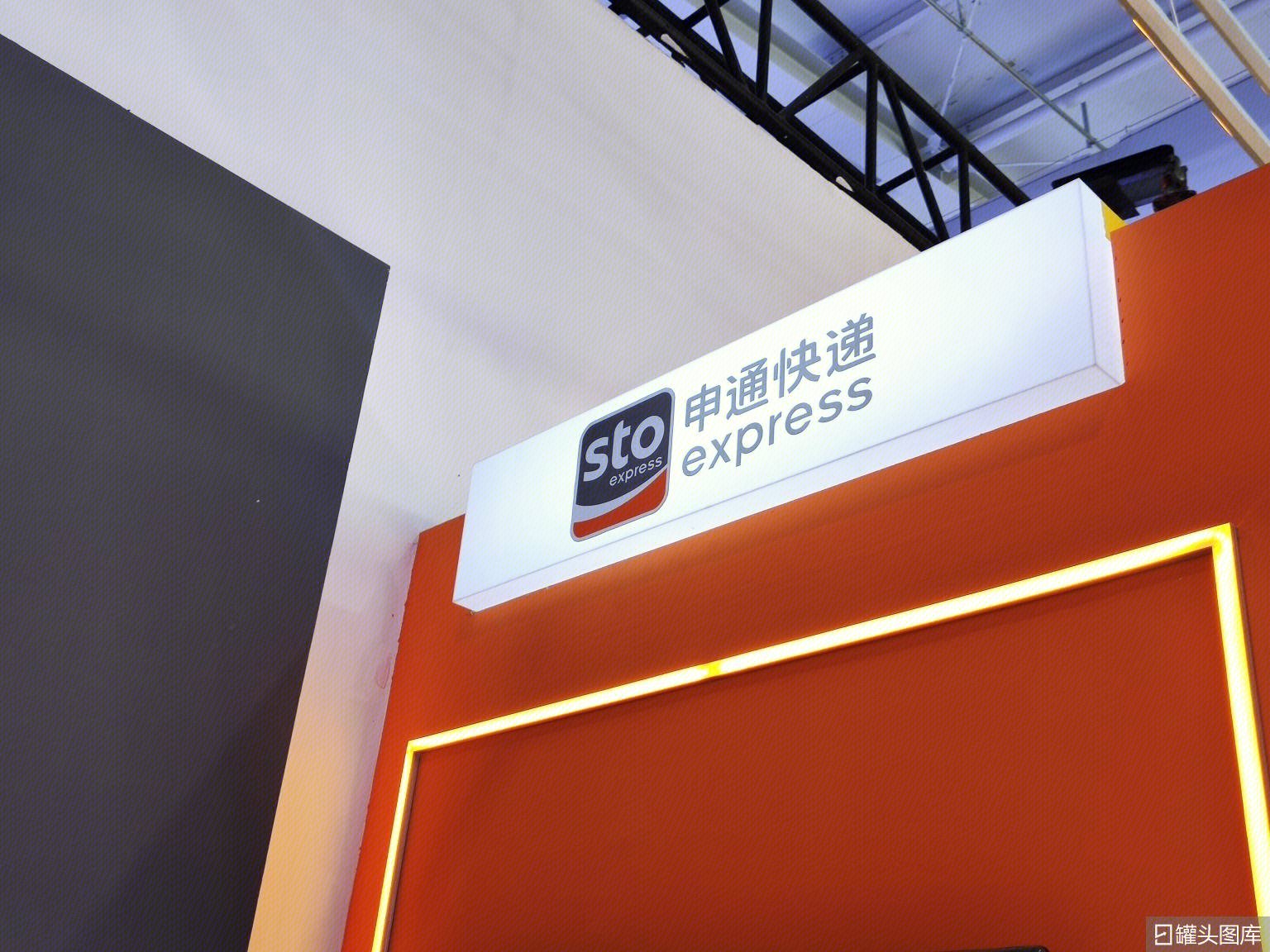申通快递 速递 sto express-罐头图库