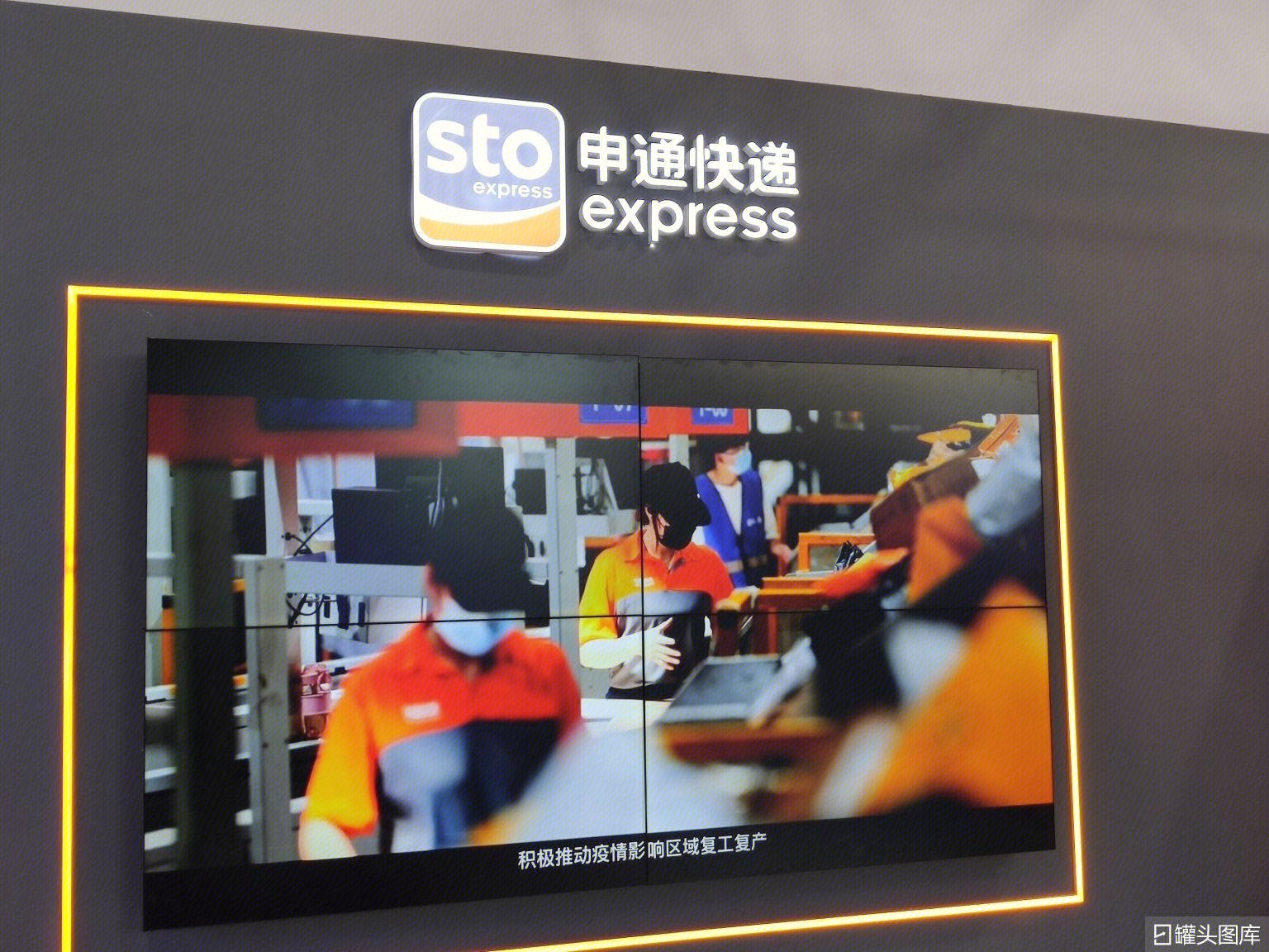 申通快递 速递 sto express-罐头图库
