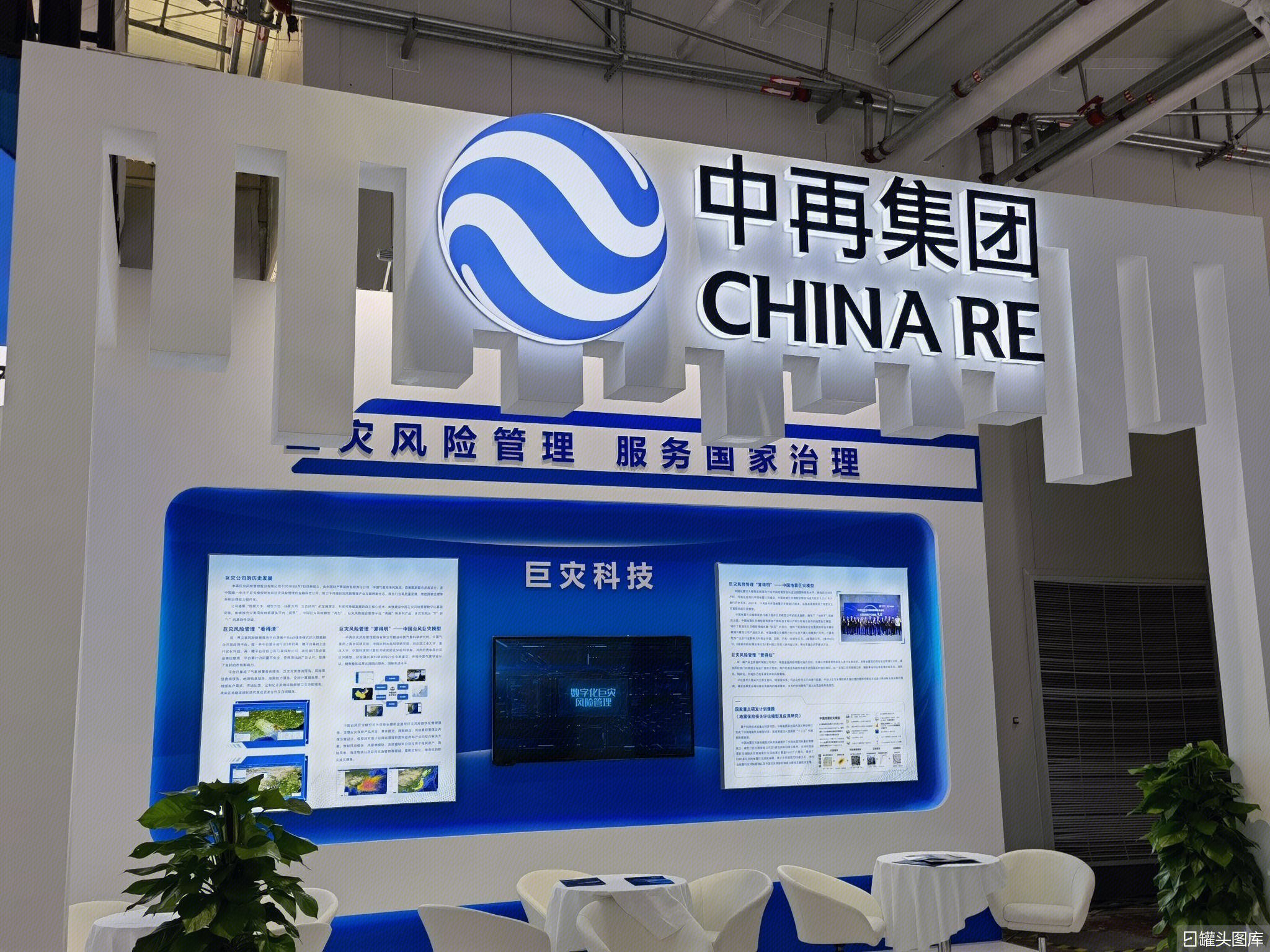 中再集团 中国再保险集团 CHINA RE-罐头图库