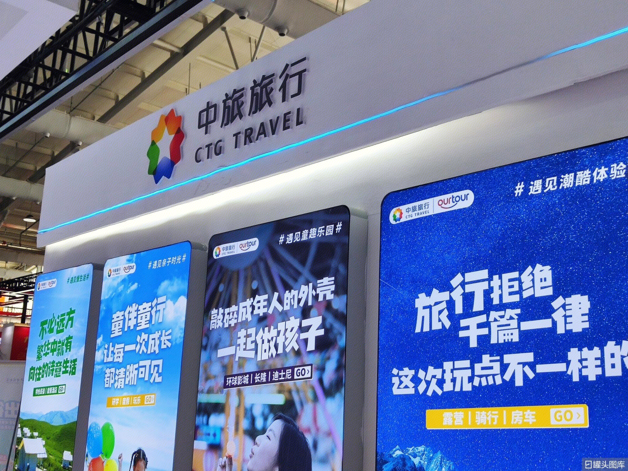 中旅旅行 CTG TRAVEL 旅游 旅行-罐头图库