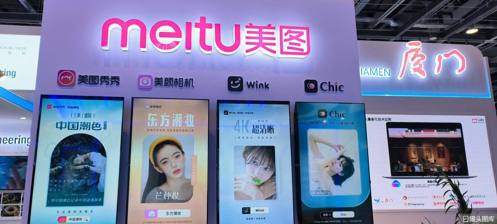 meitu 美图-罐头图库