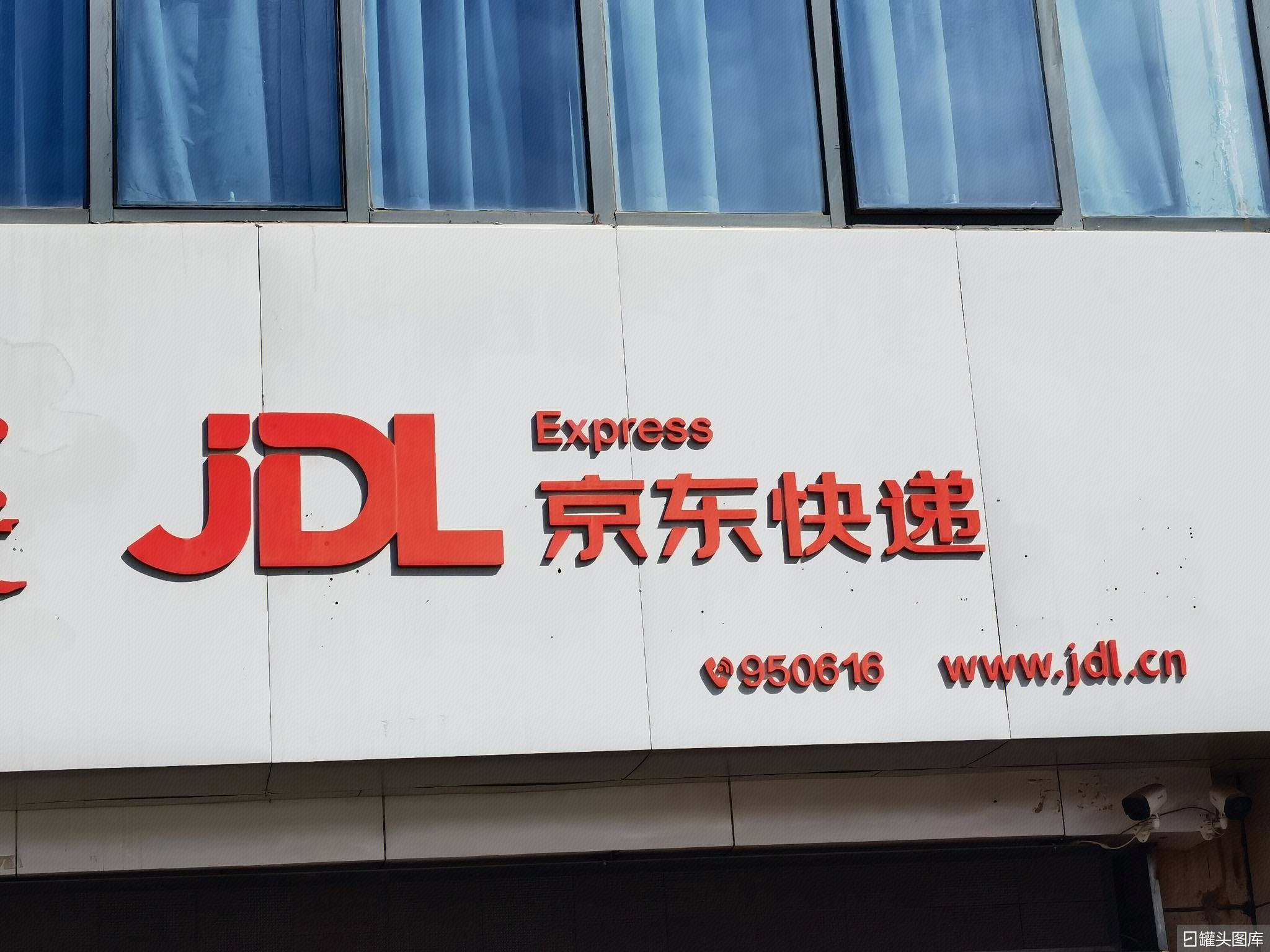 京东快递 JDL 京东物流-罐头图库