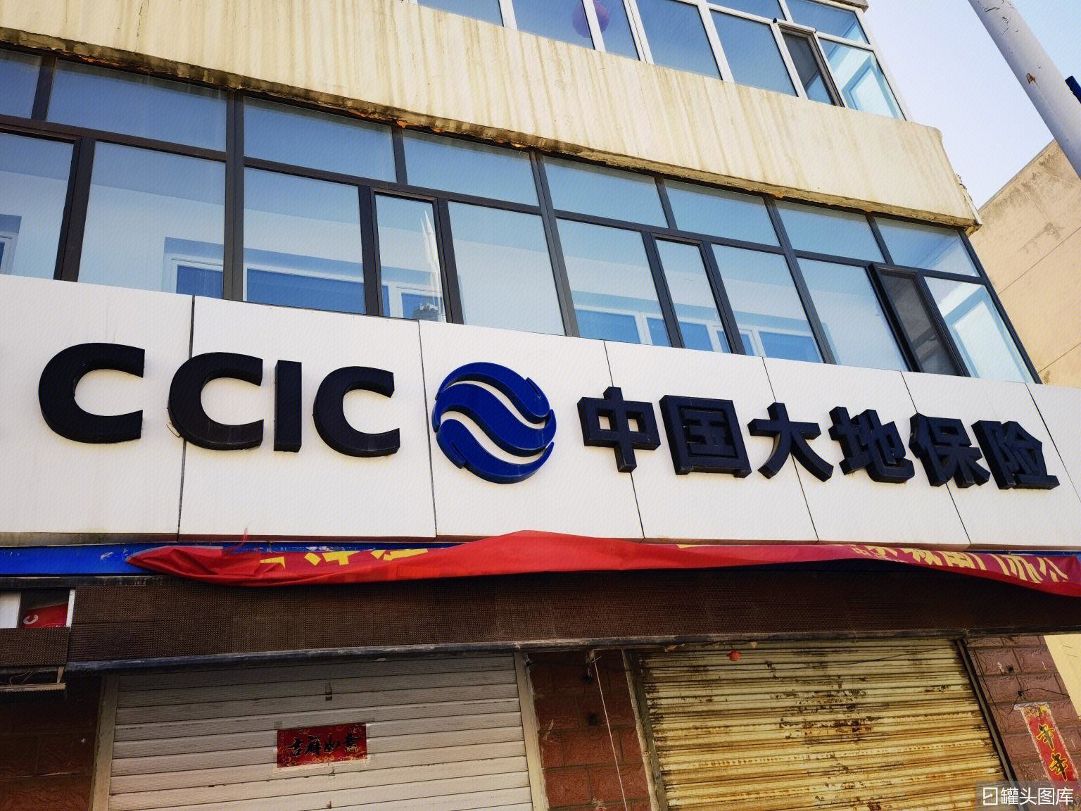 中国大地保险 CCIC-罐头图库