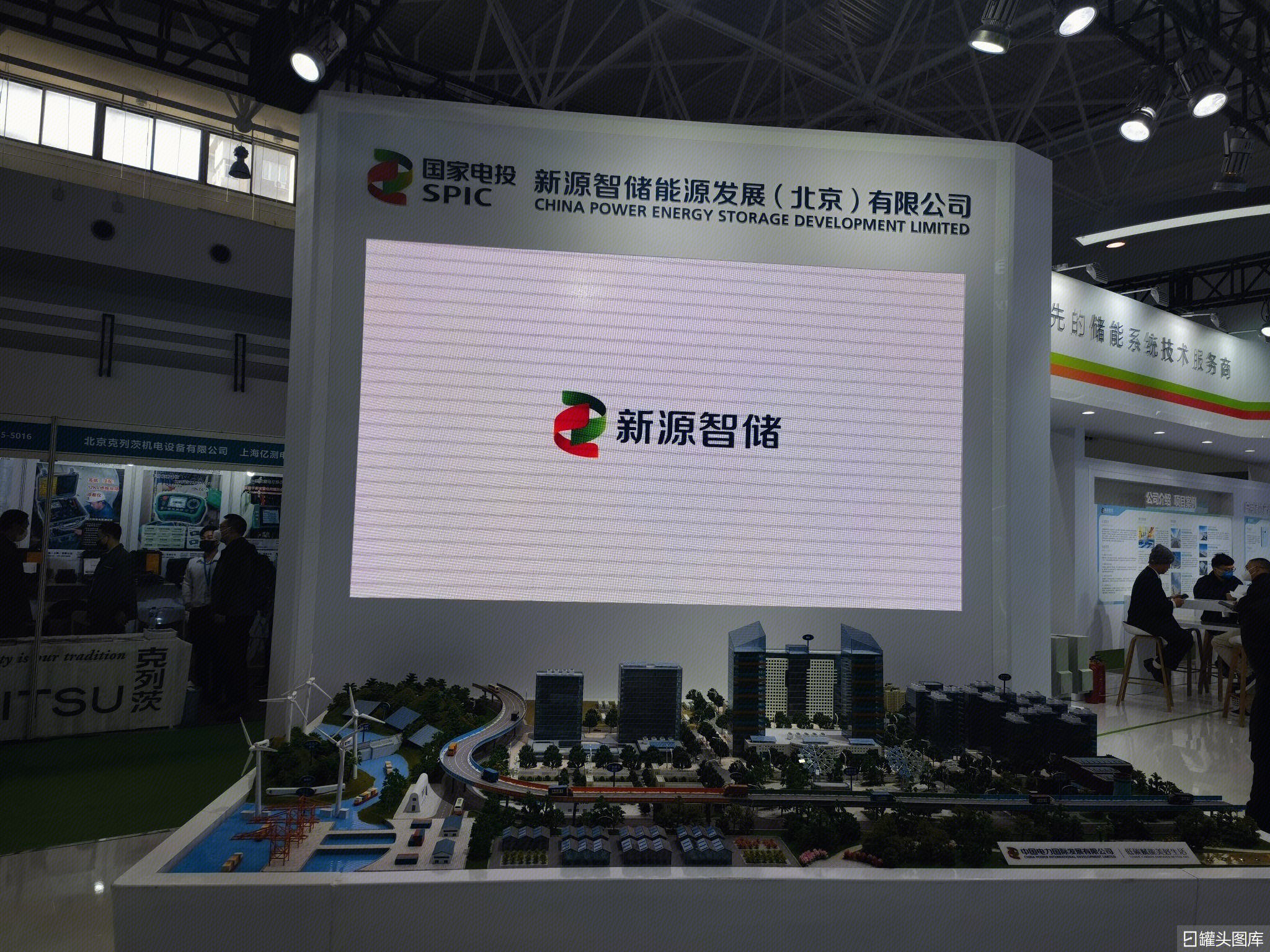 新源智储 新能源 储能 国家电投 SPIC-罐头图库