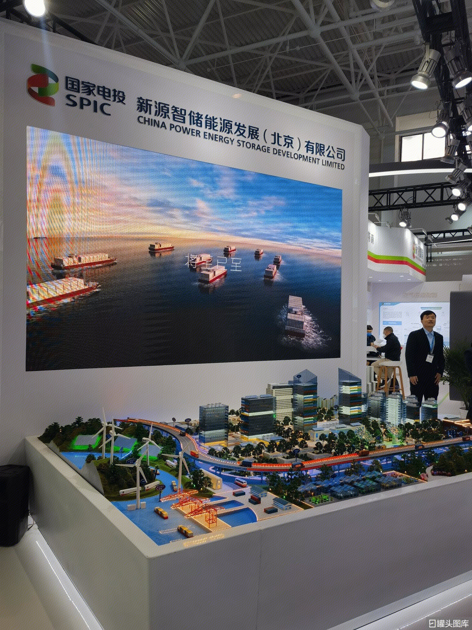 新源智储 新能源 储能 国家电投 SPIC-罐头图库