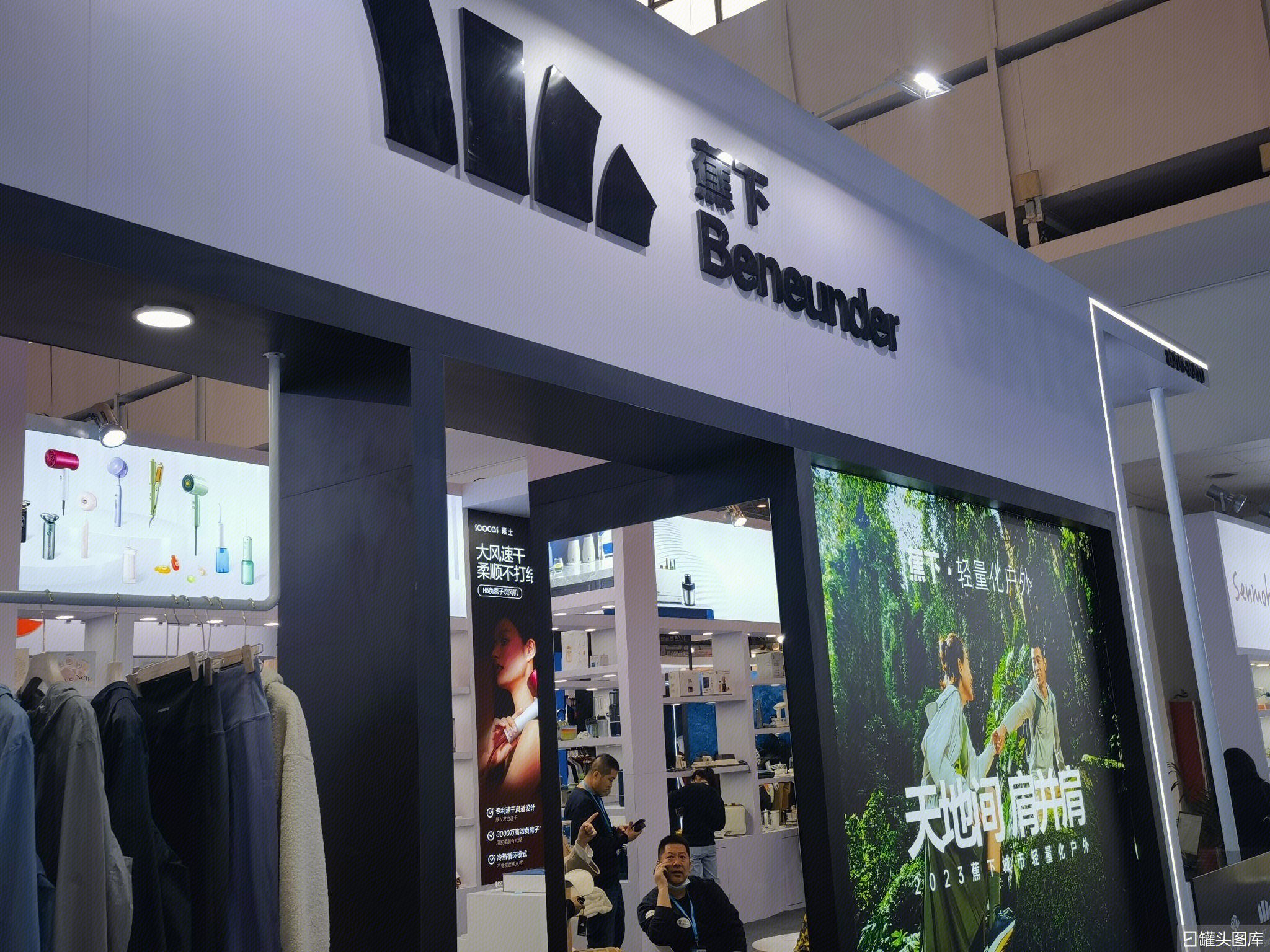 蕉下 Beneunder 户外-罐头图库