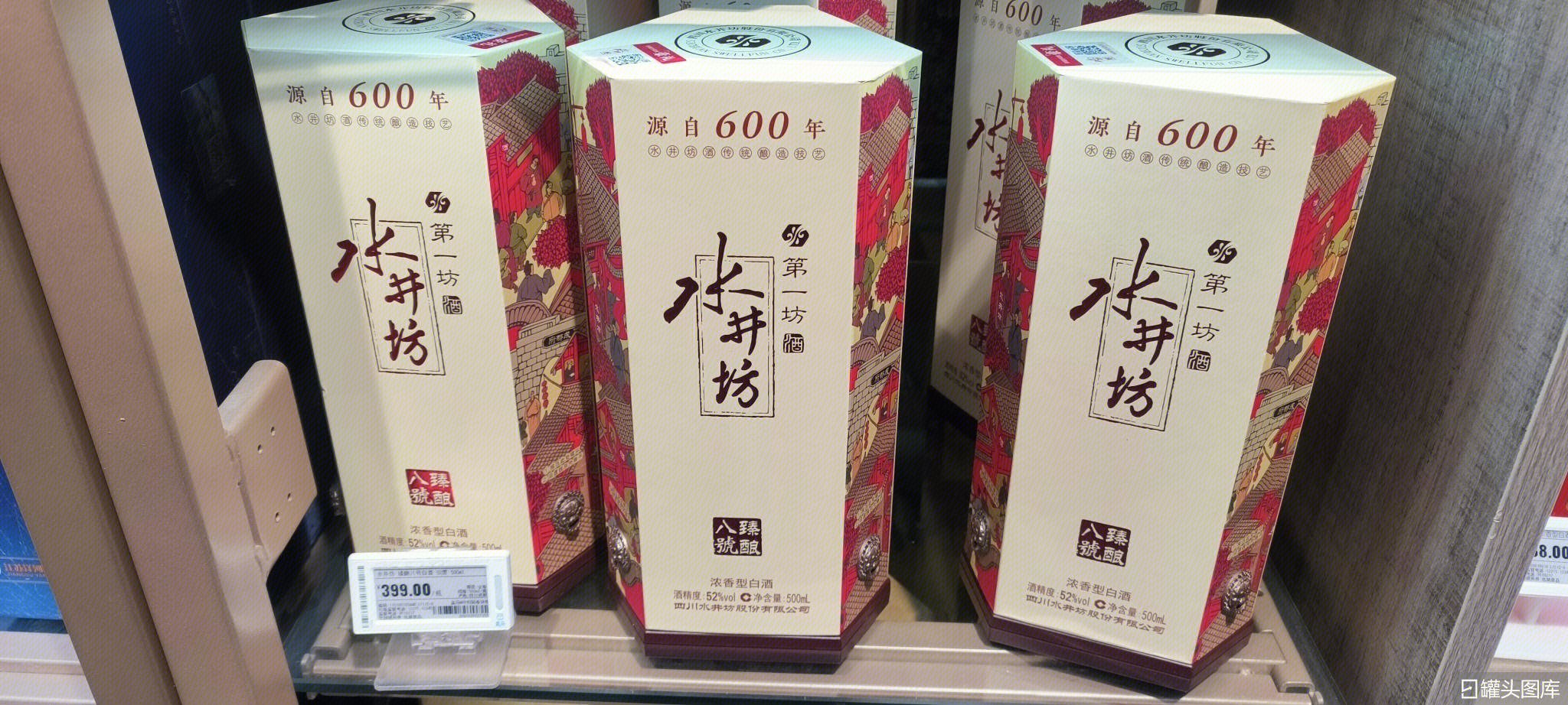 水井坊 白酒-罐头图库