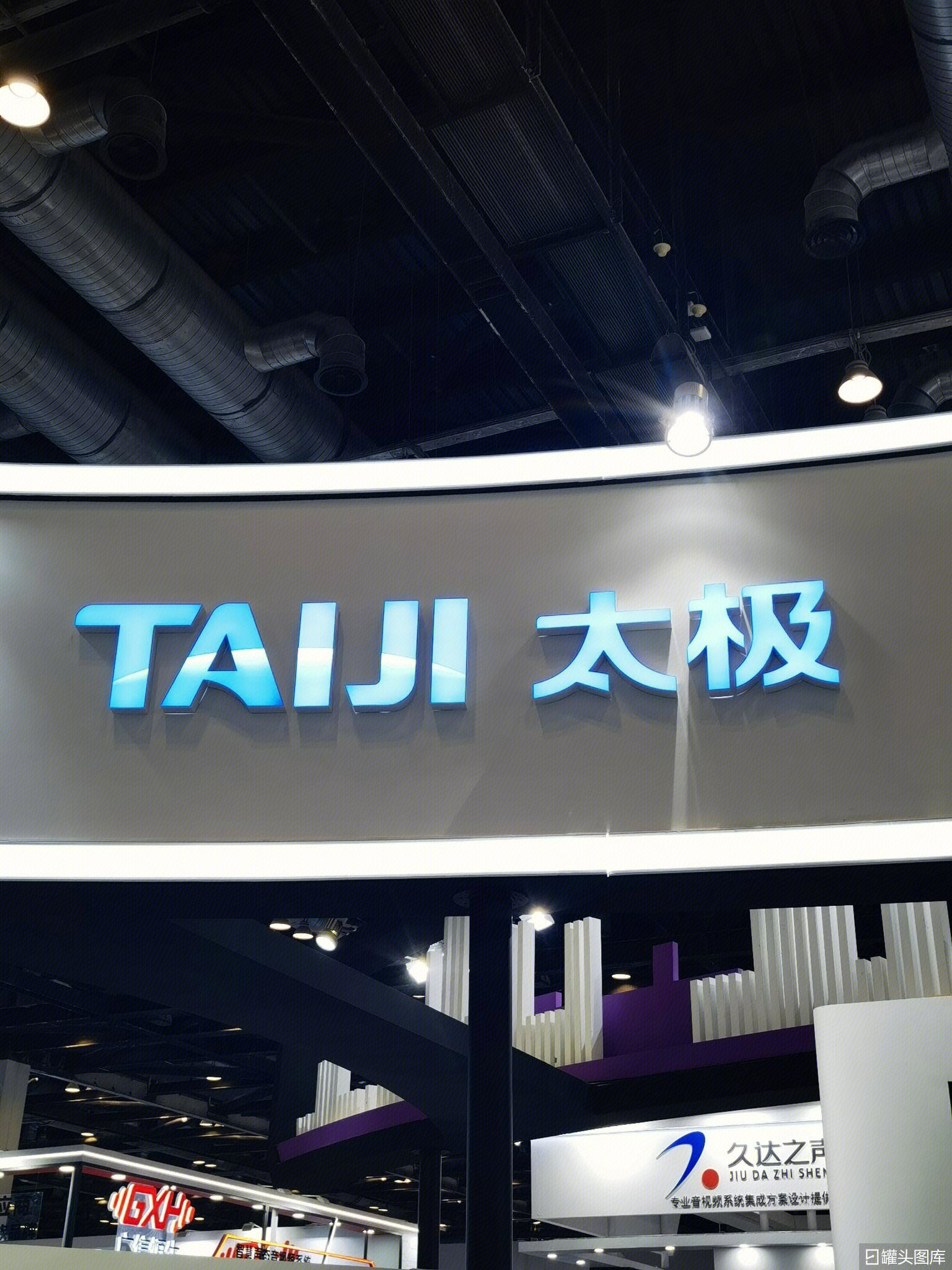 太极集团 TAIJI-罐头图库