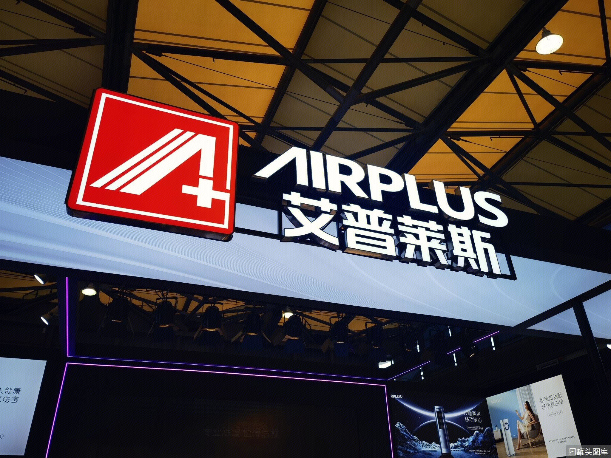 艾普莱斯 AIRPLUS 新风机 除湿机 家用电器 家电-罐头图库