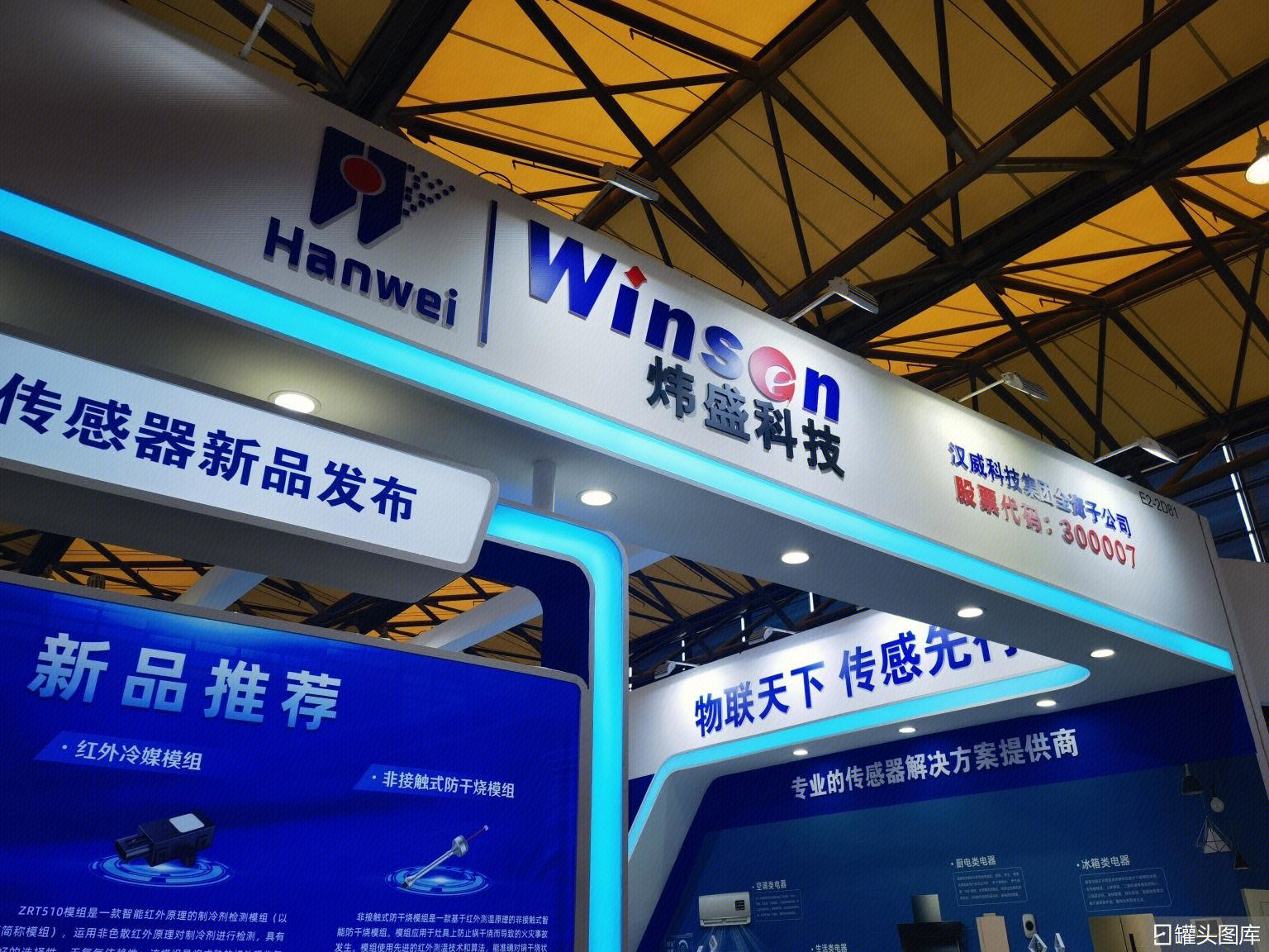炜盛科技 winson 传感器 汉威科技集团-罐头图库