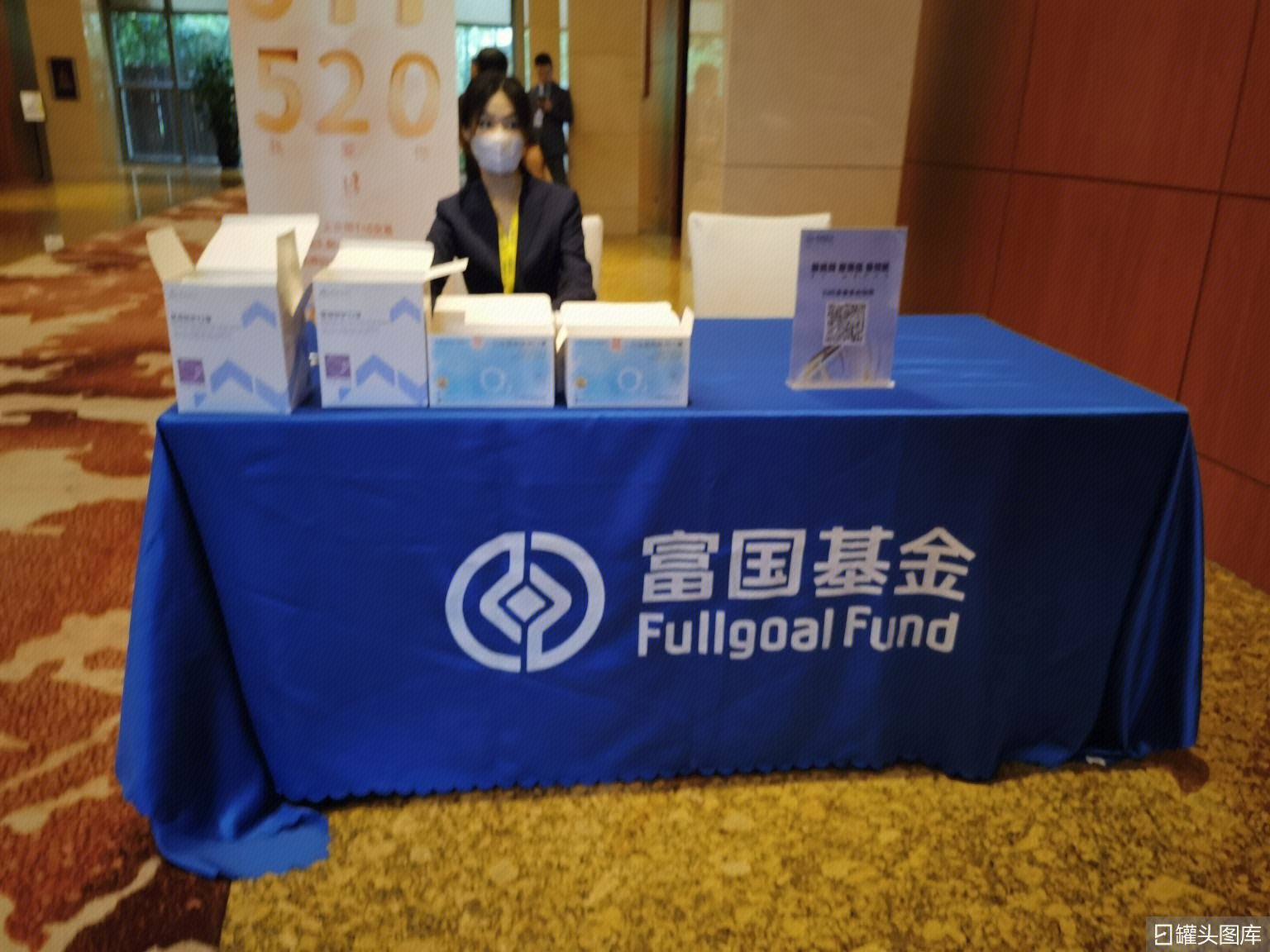 富国基金 FULLGOAL FUND 公募基金-罐头图库