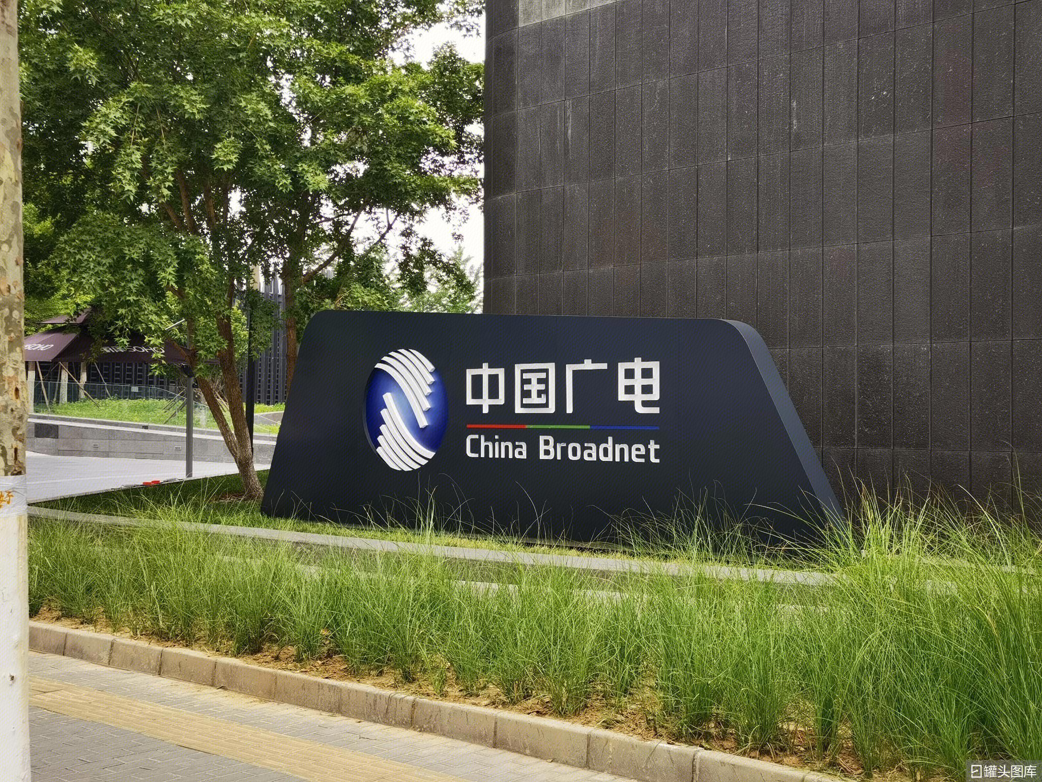 中国广电 China Broadnet 有线电视 广播-罐头图库