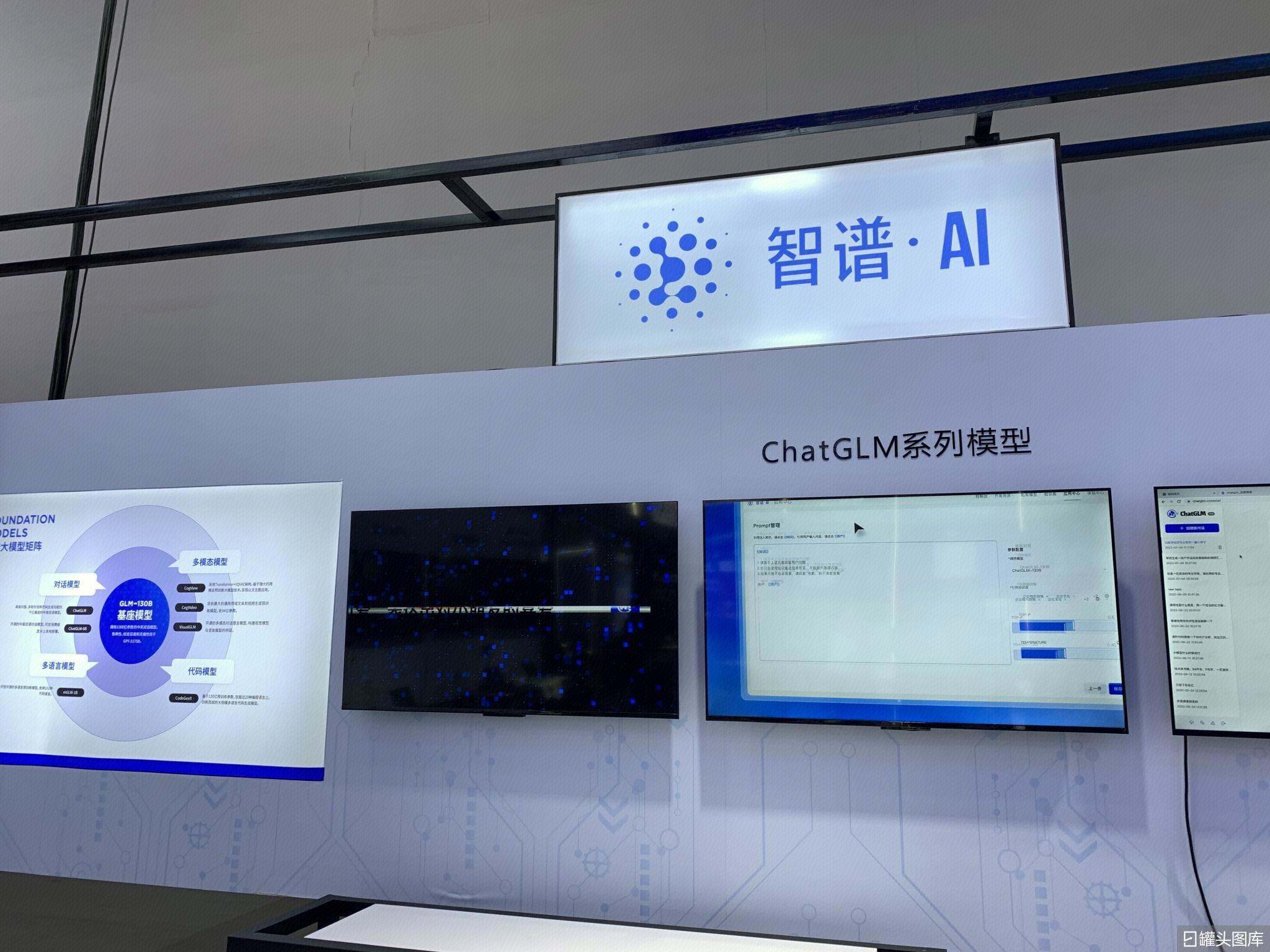 智谱 AI-罐头图库