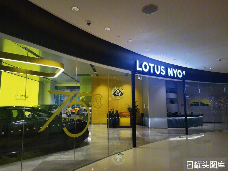 LOTUS NYO 路特斯汽车 莲花汽车 跑车-罐头图库