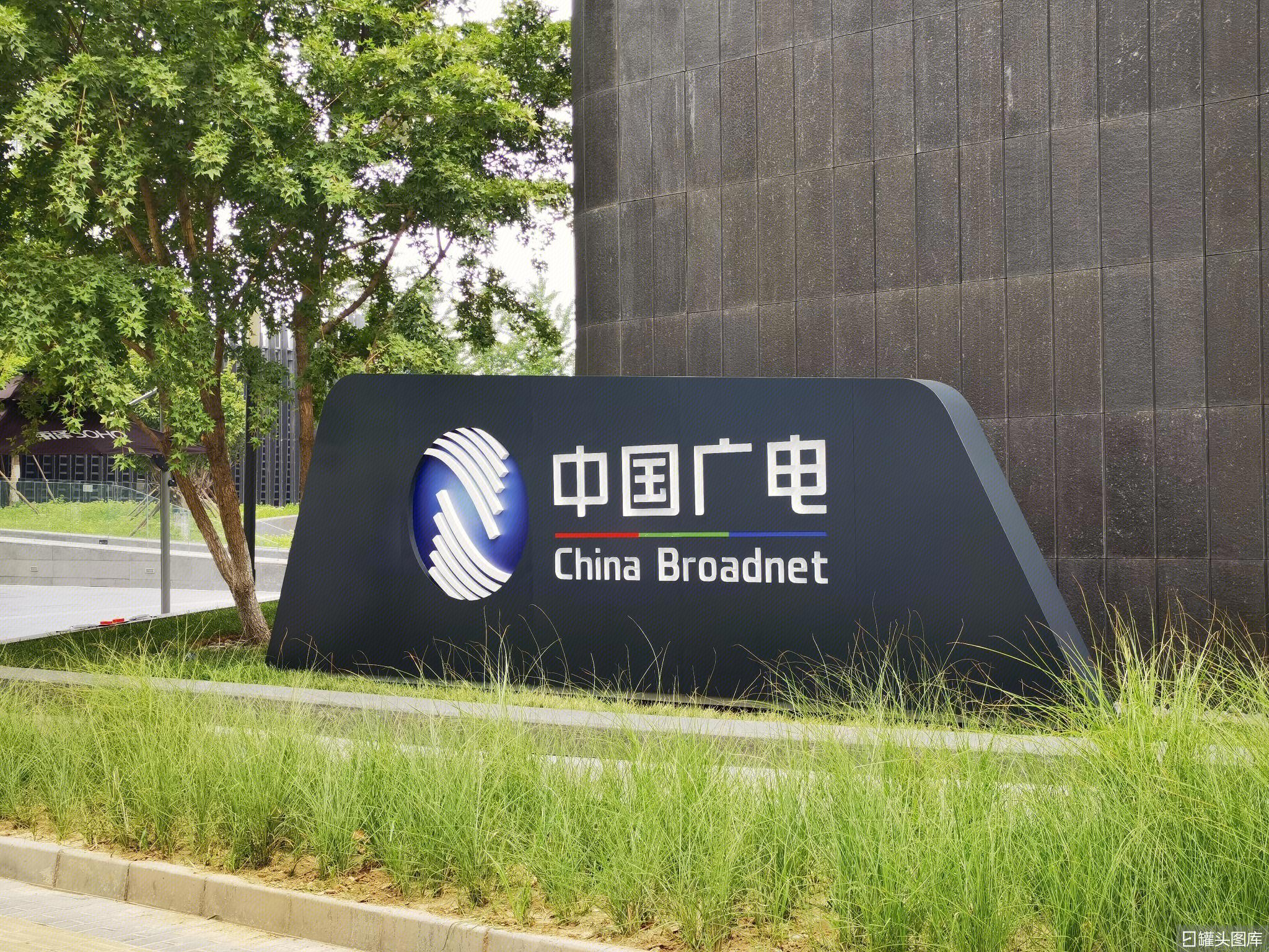 中国广电 China Broadnet 有线电视 广播-罐头图库