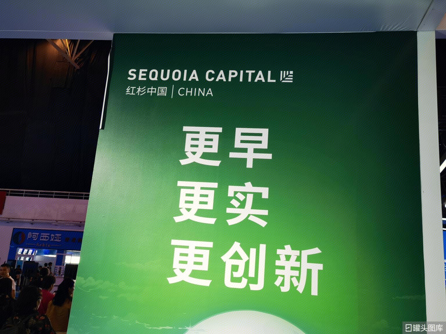 红杉中国 SEQUOIA CAPITAL CHINA 创新 投资基金 展示牌-罐头图库