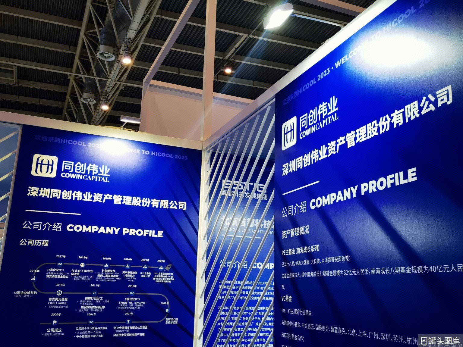 同创伟业 COWIN CAPITAL 资产 投资基金 企业展板-罐头图库
