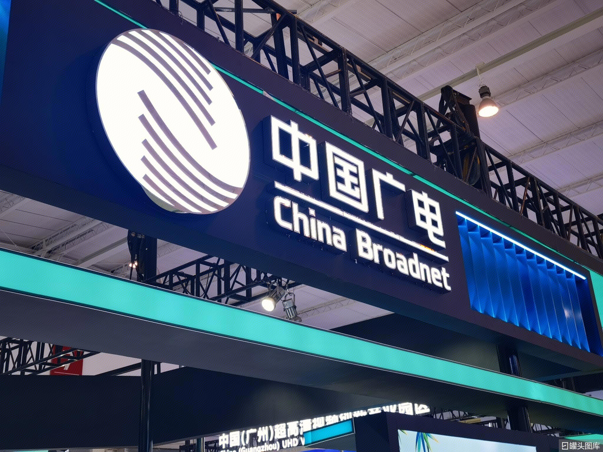 中国广电 CHINA BROADNET-罐头图库