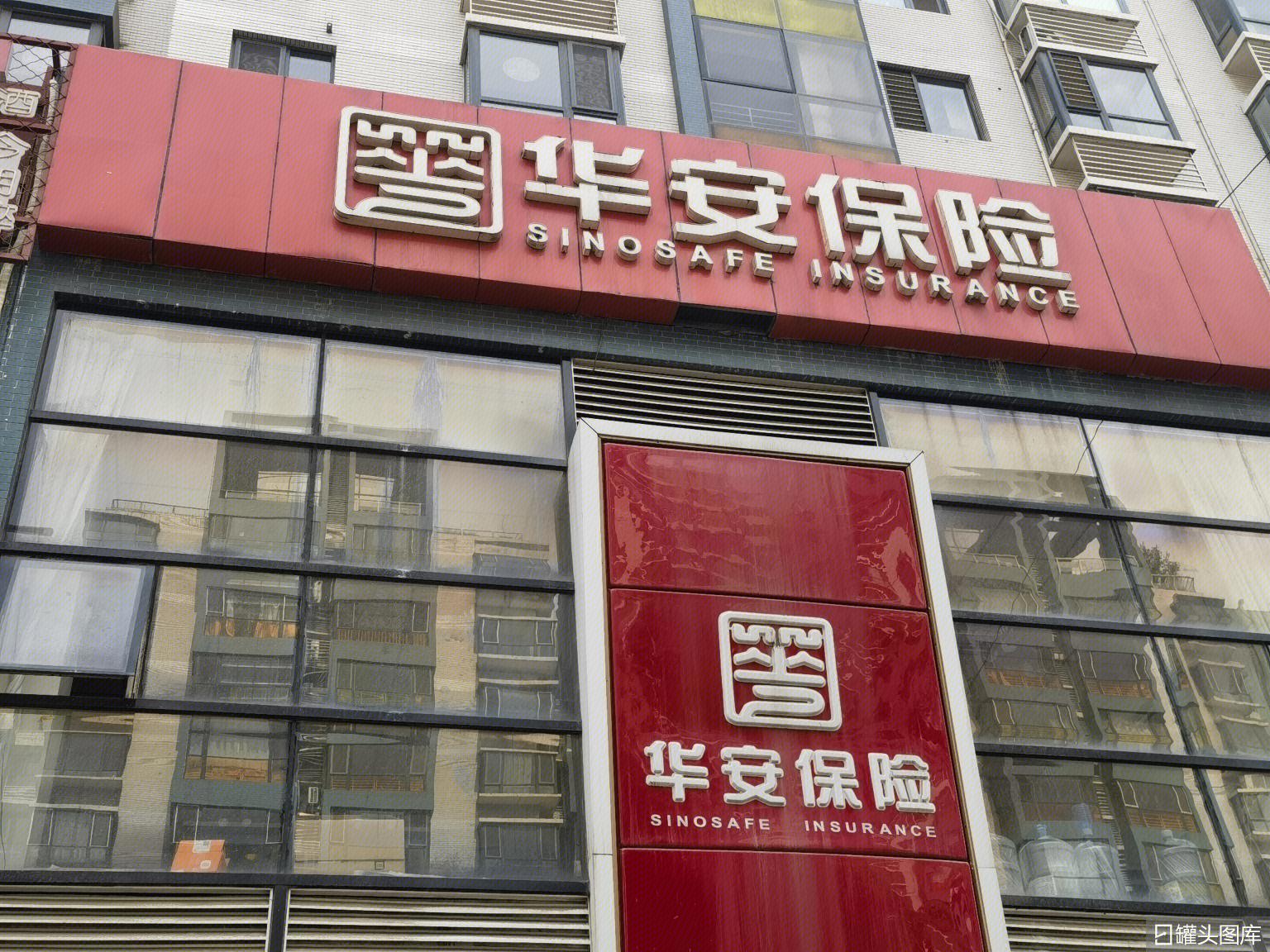 华安保险 SINOSAFE INSURANCE 门头-罐头图库