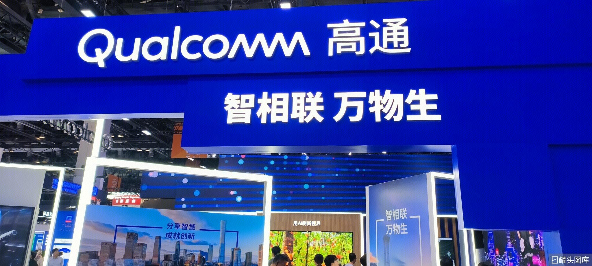 高通 Qualcomm 人工智能 手机芯片 科技-罐头图库