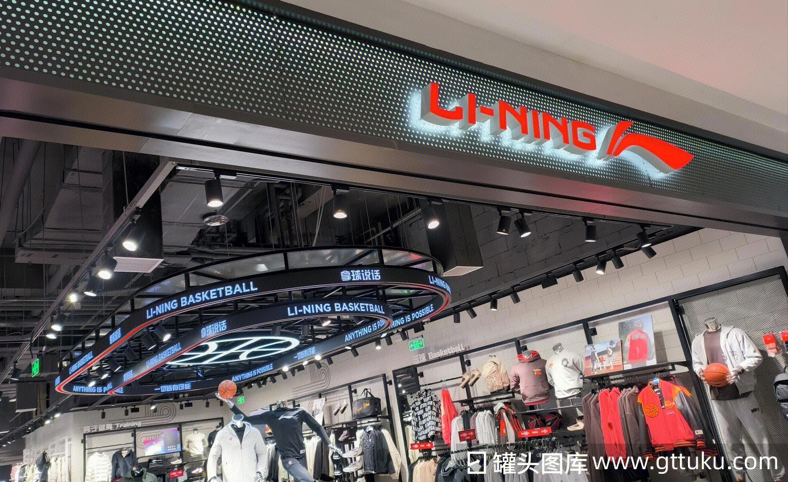 LI NING 李宁 运动服装类品牌-罐头图库