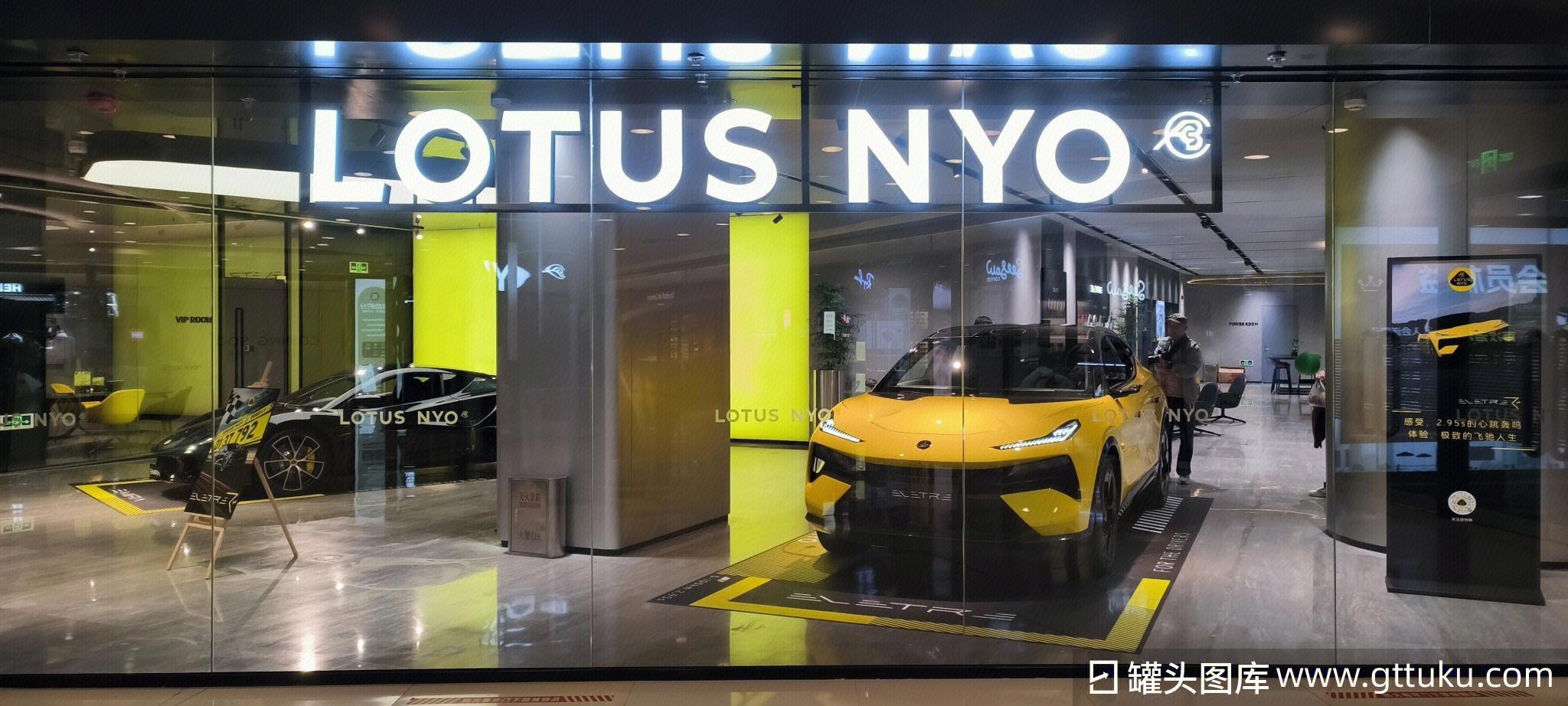 LOTUS NYO 路特斯汽车 4S店-罐头图库