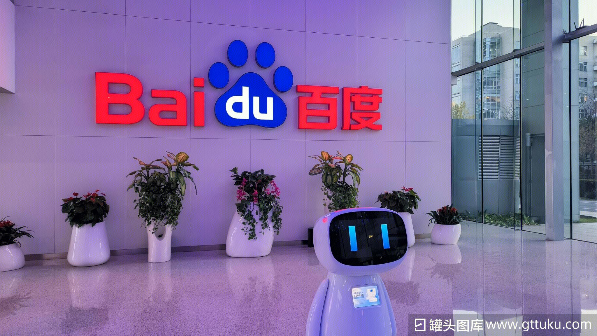 百度 Baidu 百度机器人 AI智能产品-罐头图库