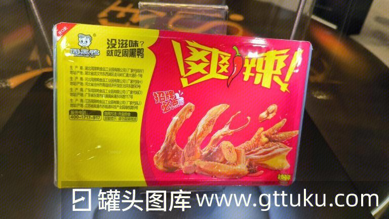 周黑鸭 ZHOUHEIYA 熟食 卤味-罐头图库